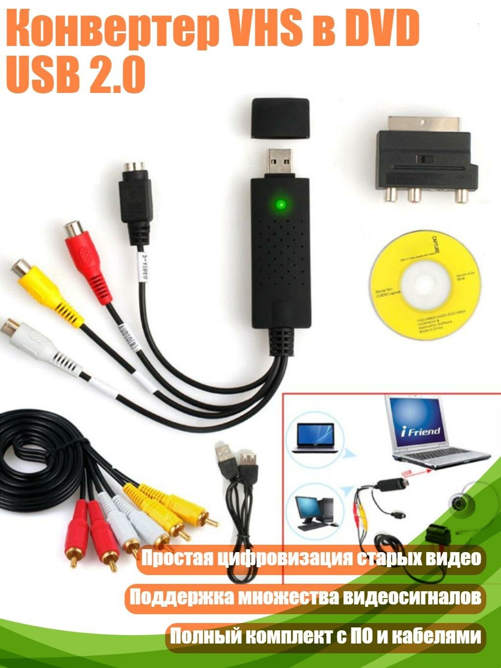 Конвертер VHS в DVD USB 2.0, Черный