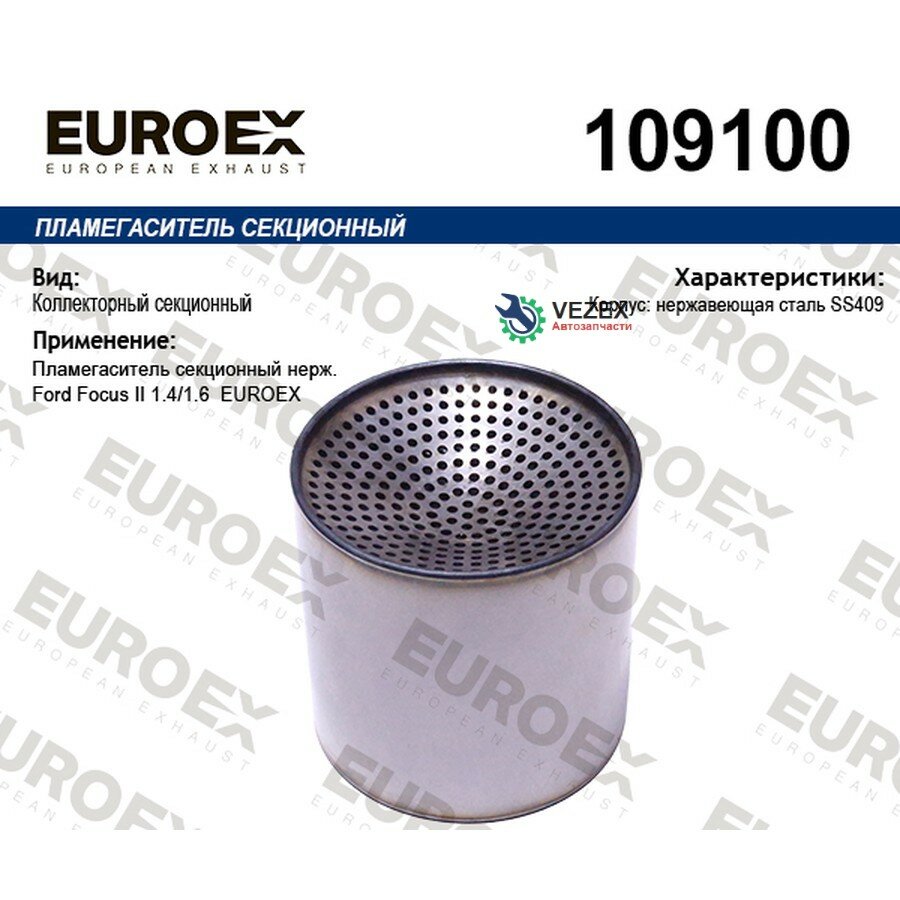 EUROEX 109100 Пламегаситель