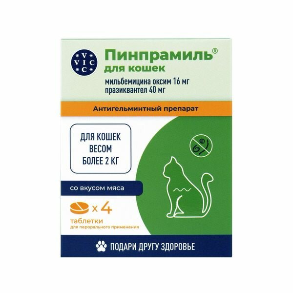 Пинпрамиль таблетки для кошек весом более 2кг 16мг/40мг 4шт