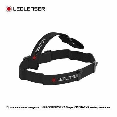 LEDLENSER Тактический фонарь