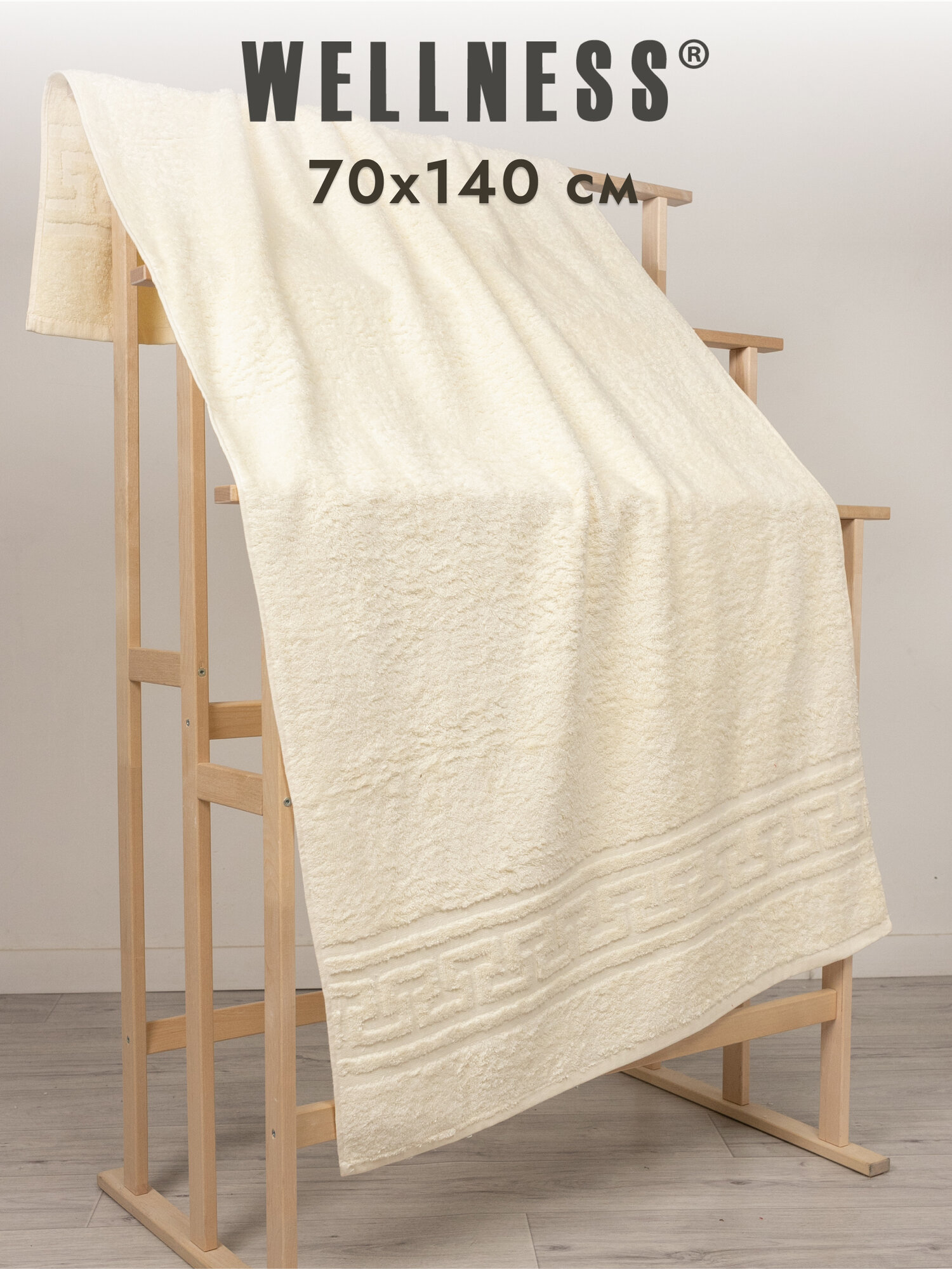 Полотенце махровое 70х140 см банное Wellness хлопок 100% бежевое