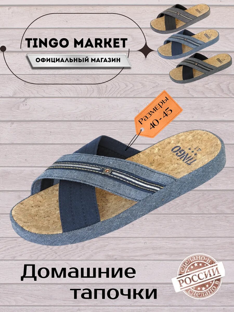 Тапочки тапочки