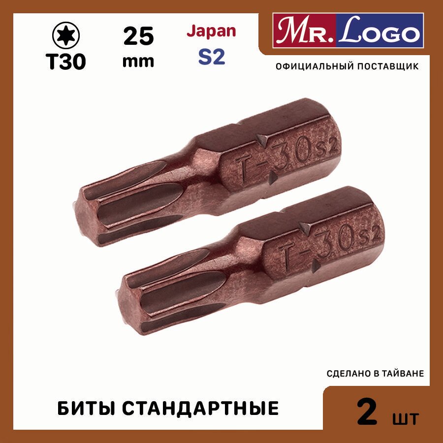 Бита магнитная для шуруповерта T30x 25 мм Mr.Logo, Сталь - S2, арт. A025T30-2, 2 шт.