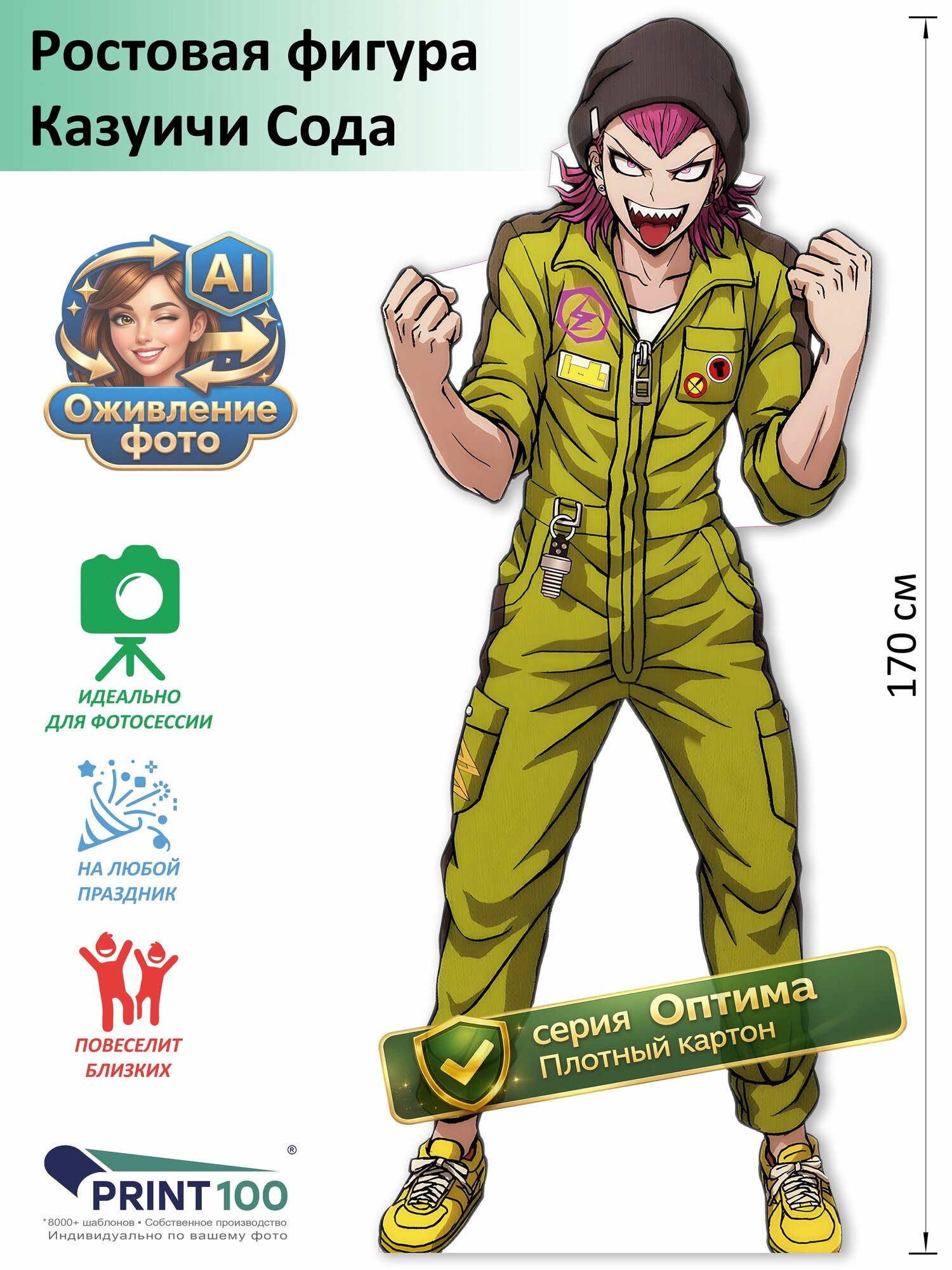 Казуичи Сода (Danganronpa) Ростовая фигура