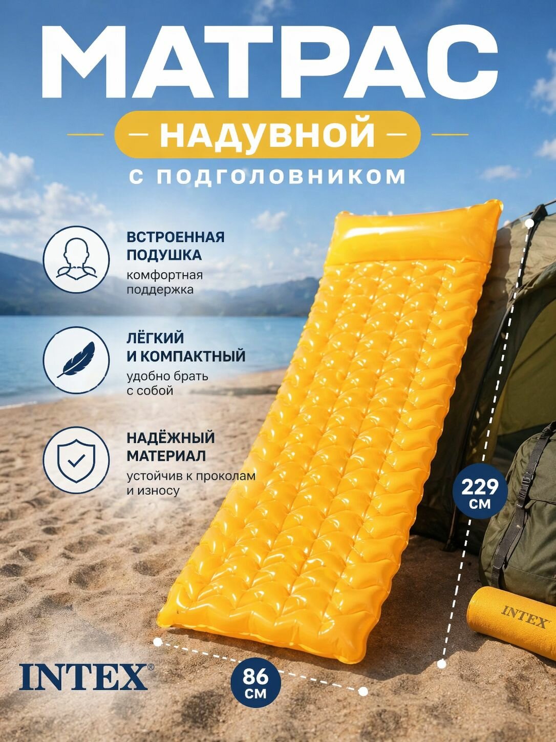 Надувной Матрас Intex, 229x86 см, с Подголовником, Оранжевый