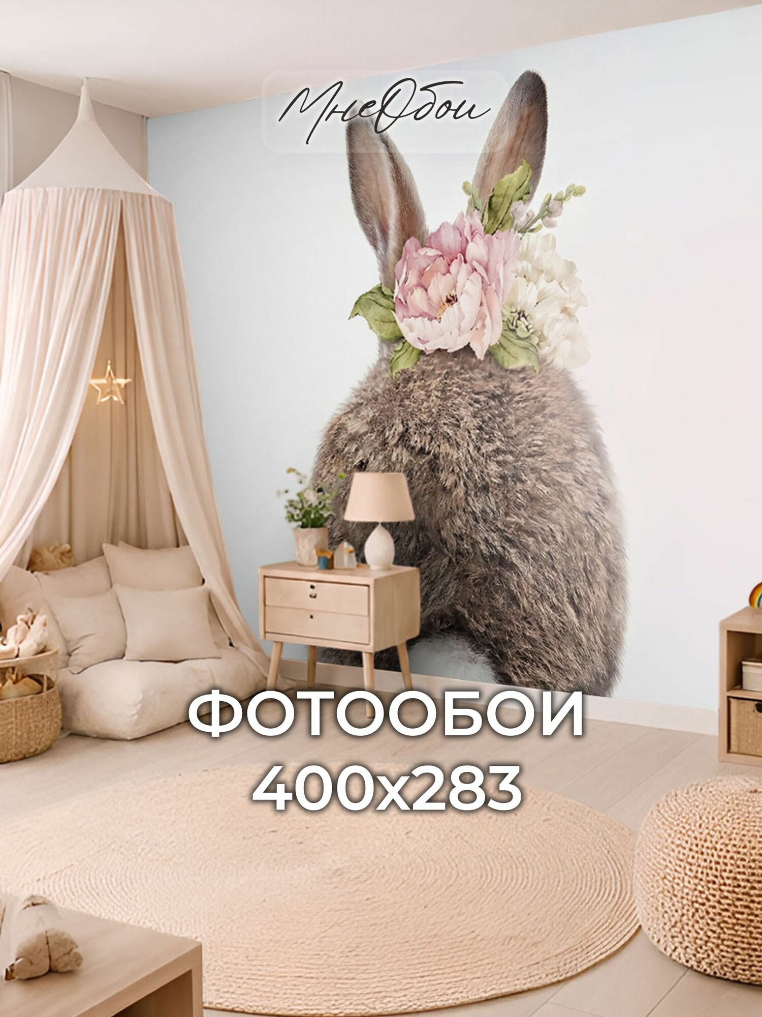 Фотообои в детскую на стену 3d 400х283 Кролик