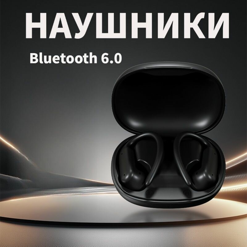 Наушники Xifu, с шумоподавлением, Bluetooth 6.0, игровые, 400mAh, с микрофоном