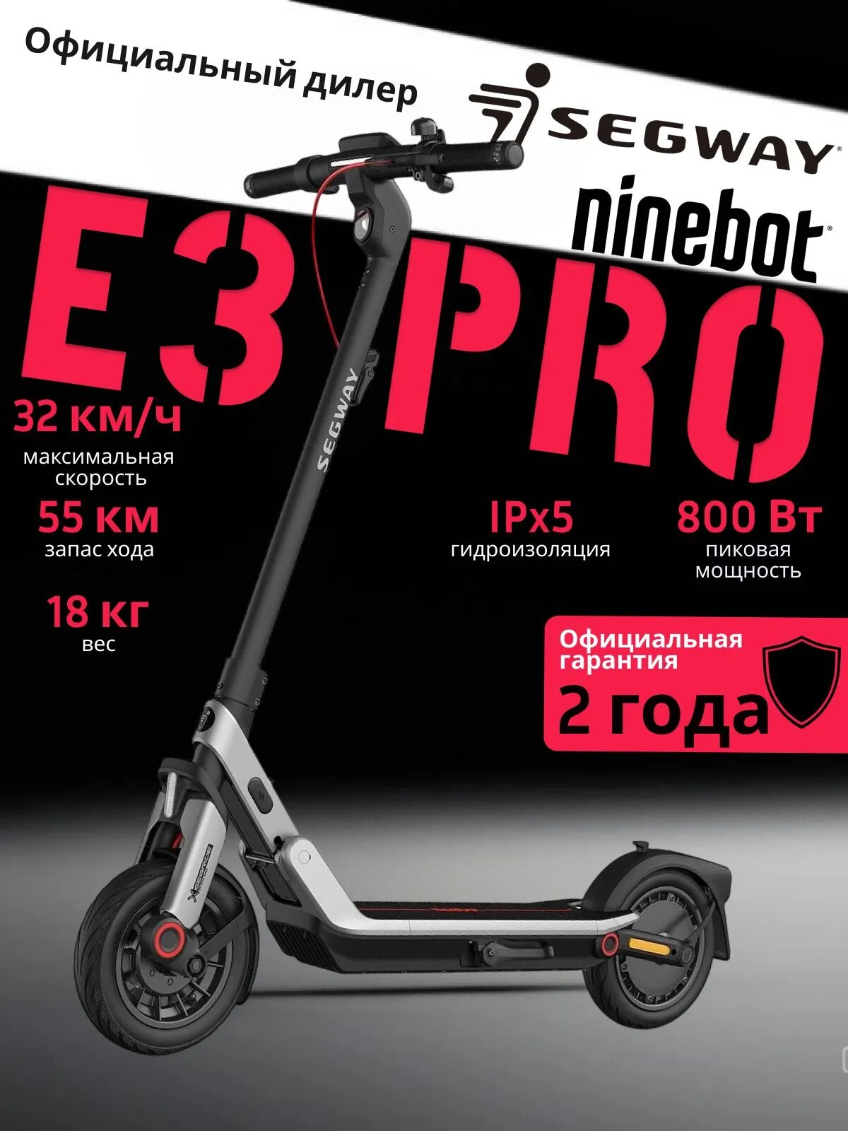 Электросамокат Segway Ninebot KickScooter E3 Pro, складной, поддержка Bluetooth, до 25 км/ч