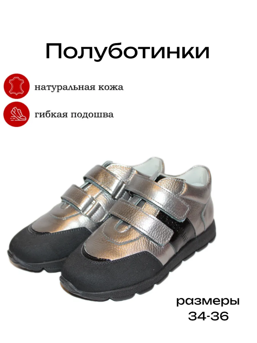Полуботинки
