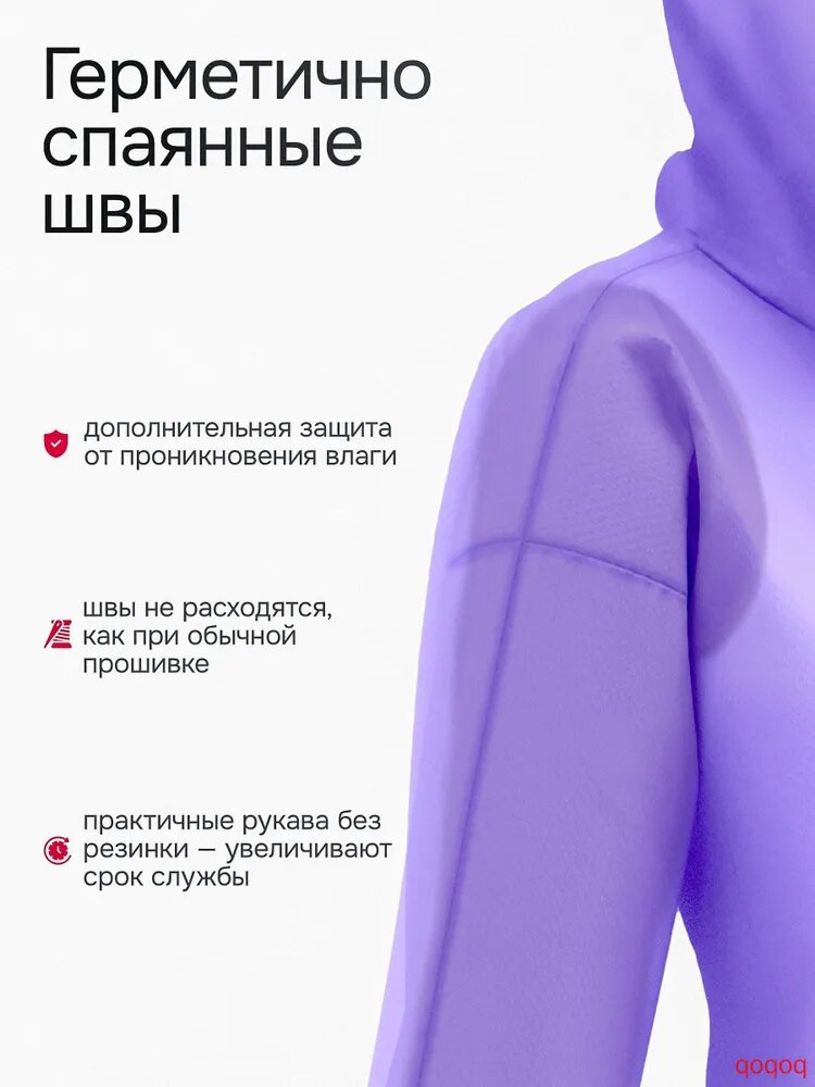 ДождевикДождевики — фото 1