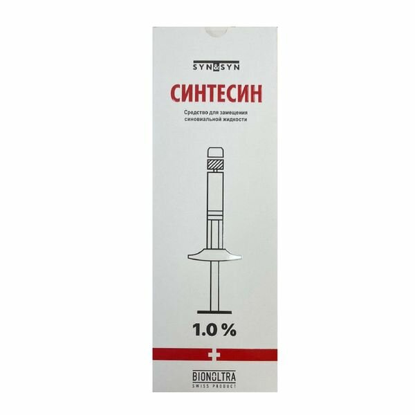 Синтесин раствор для в/суст введ. шприц 1% 2мл+Игла инъекционная 21Gх2 0,8х50мм/21Gх1,5 0,8х40мм