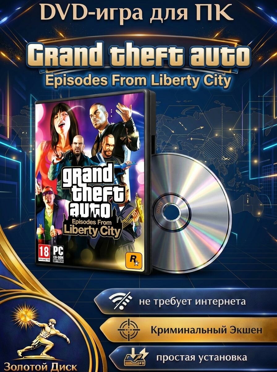 Grand Theft Auto: Episodes From Liberty City игра для PC на DVD-диске