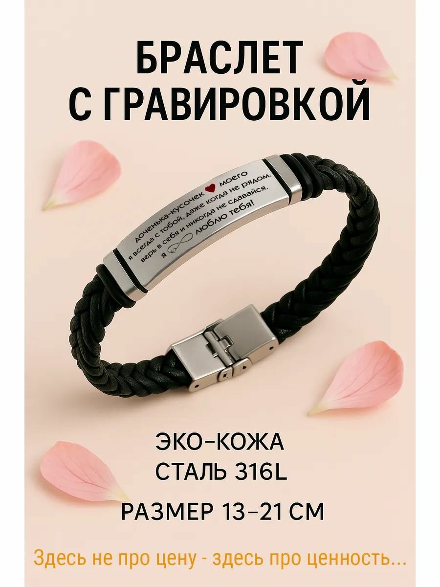 Браслет
