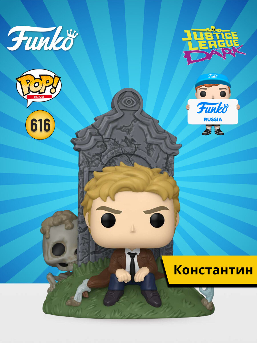 Фигурка Funko POP! Deluxe Heroes DC Justice League Dark Constantine (616) 90437