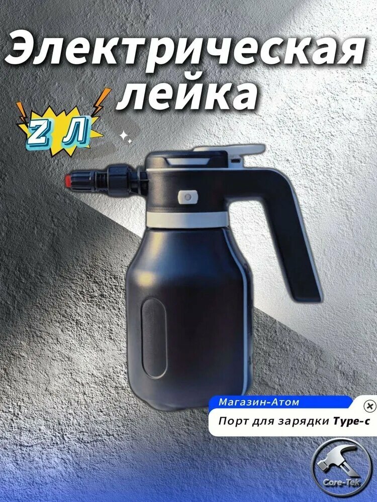 Комплектующие для автомойки