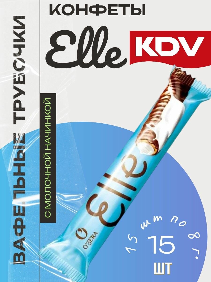 Конфеты Elle с молочной начинкой 15 шт х 8 гр O'Zera