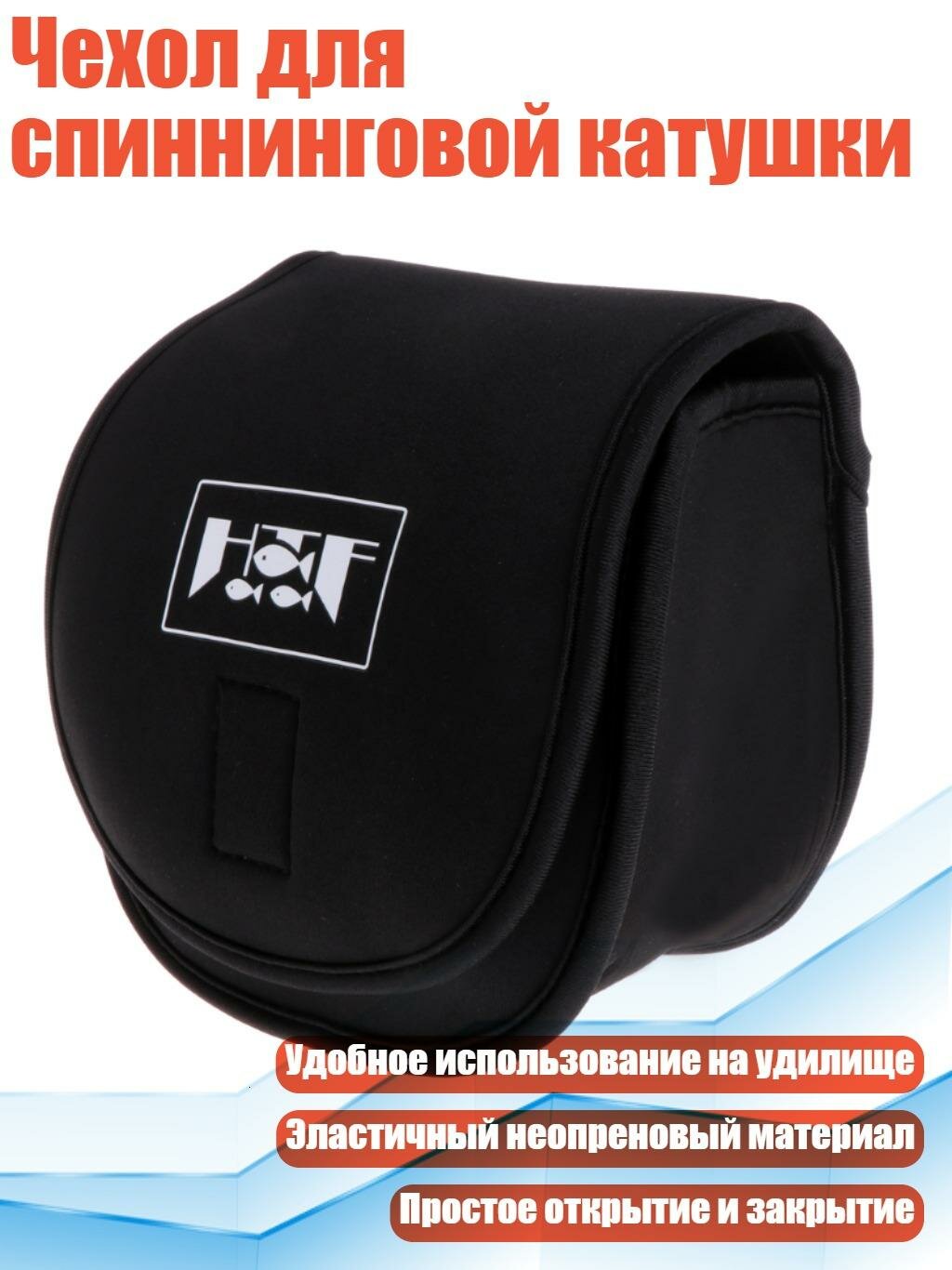 Чехол для спиннинговой катушки, M