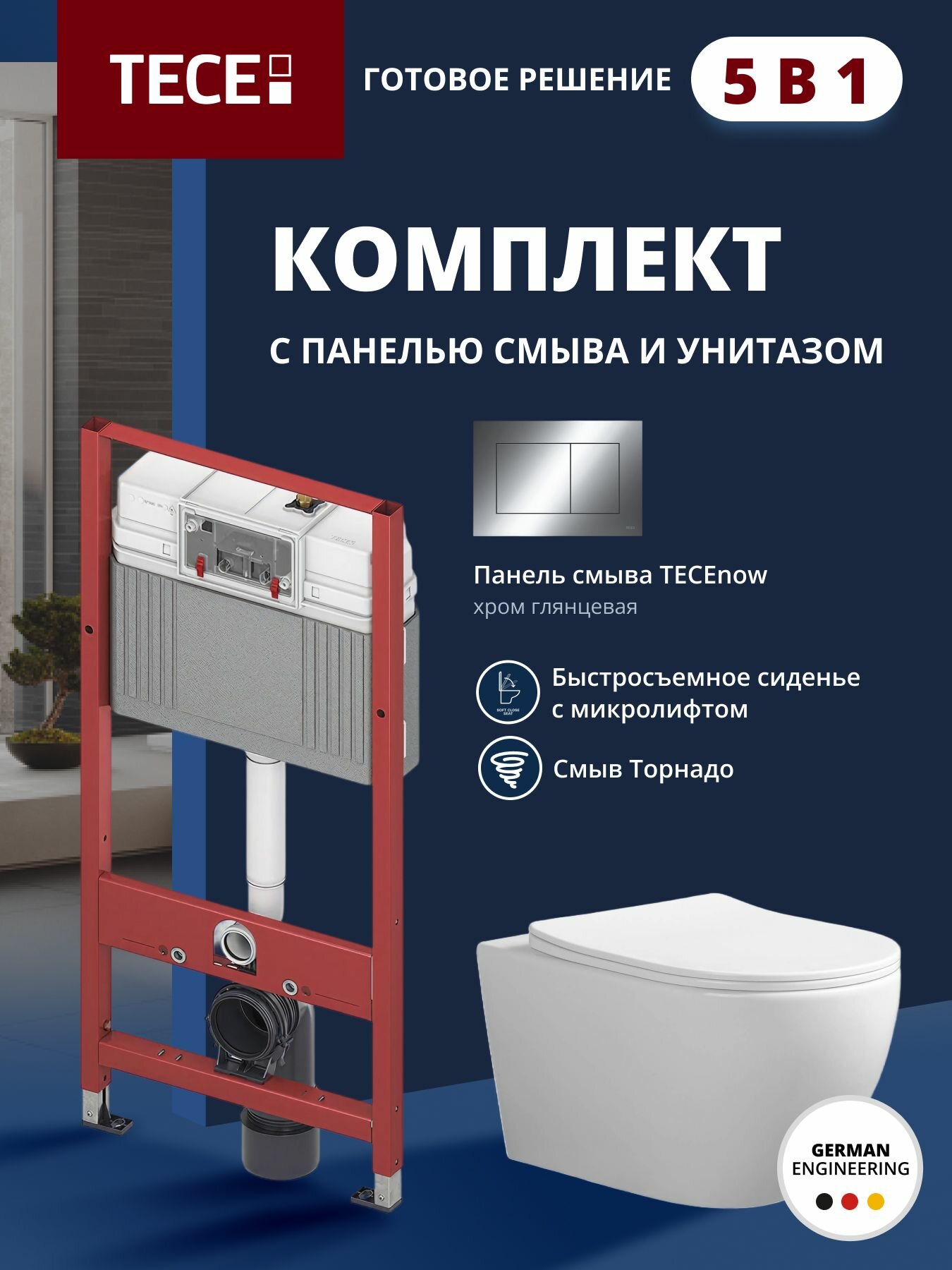Комплект TECEbase 2.0 с панелью смыва TECEnow и унитазом Aquatek софия AQ1801T-00 (NW0733)