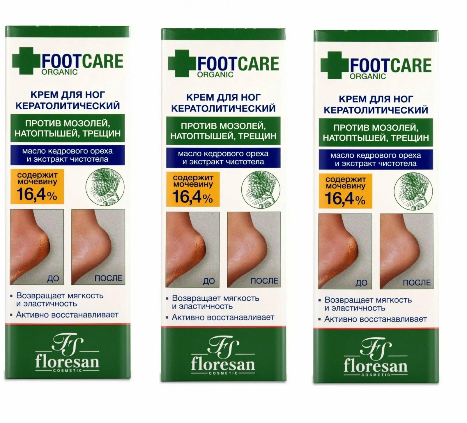 Крем для ног Organic Foot Care кератолитический пр трещин, натоптышей, огрубевшей кожи, 100мл, 3 шт