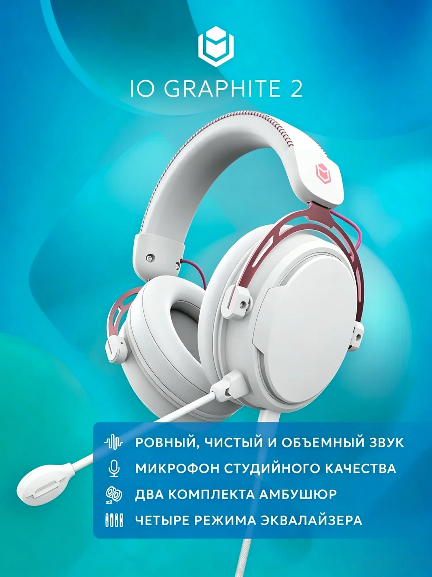 IO by Red Square Graphite 2 USB Type-C Игровые проводные наушники, с микрофоном, io354, gold