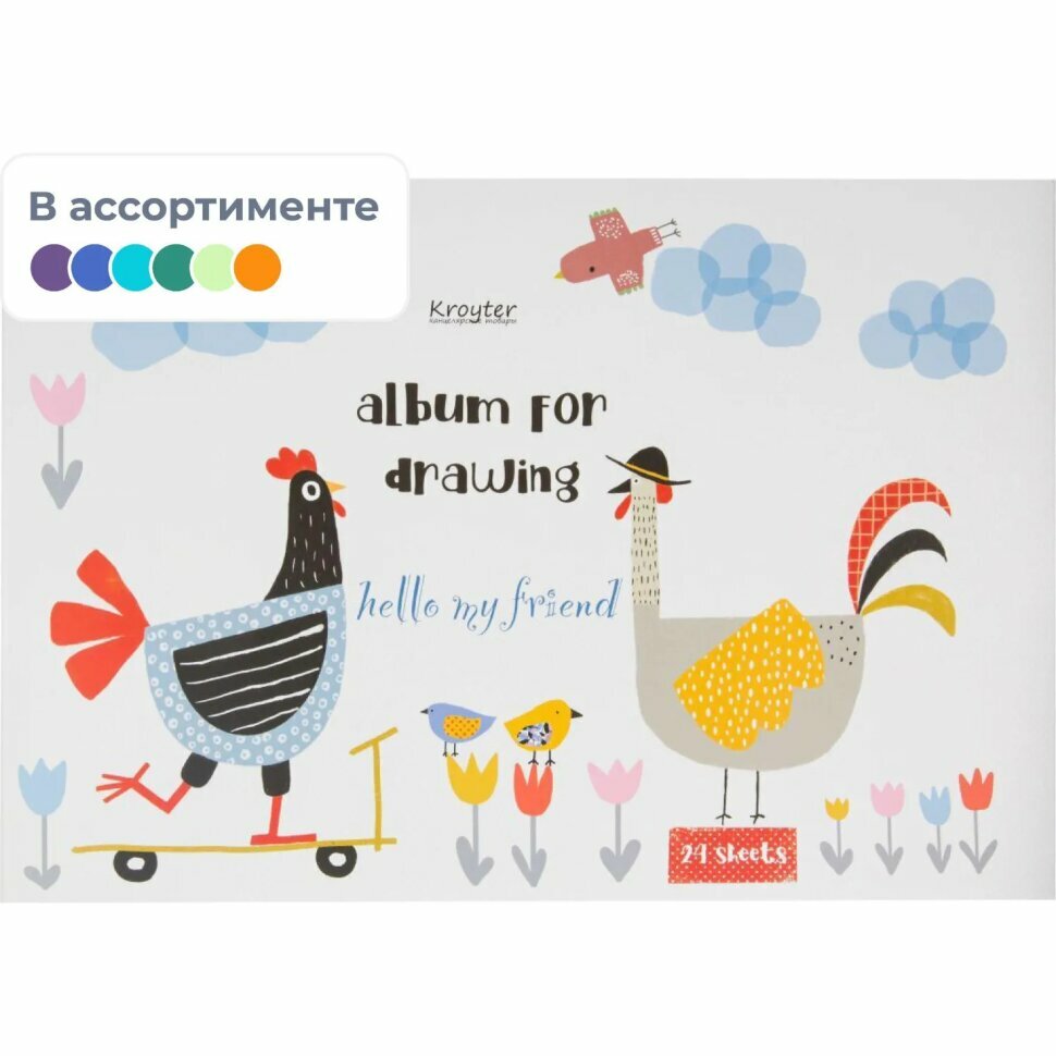 Альбом для рисования Kroyter А4 24л скл, бл.100г, Аnimals, диз. в асс.64607, 1535240