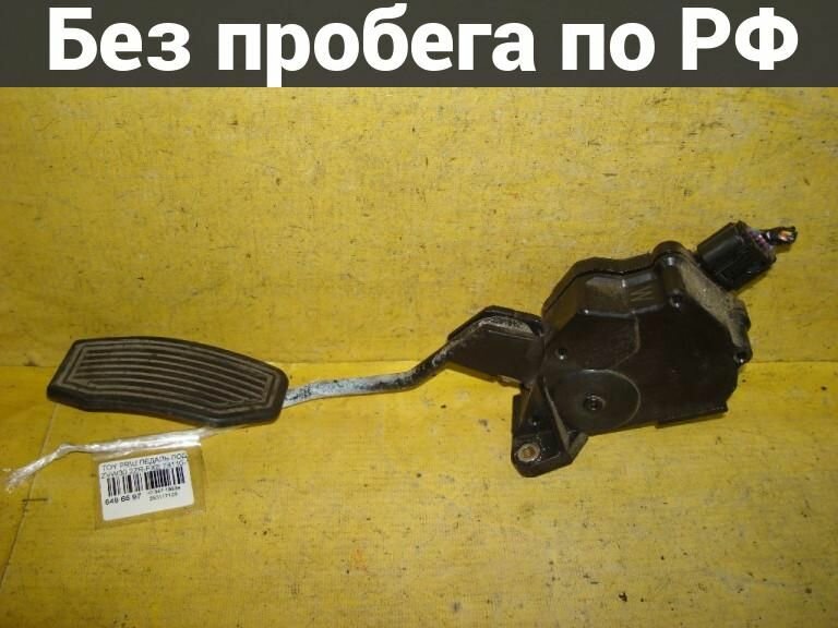 Педаль газа с пробегом Toyota Prius ZVW30
