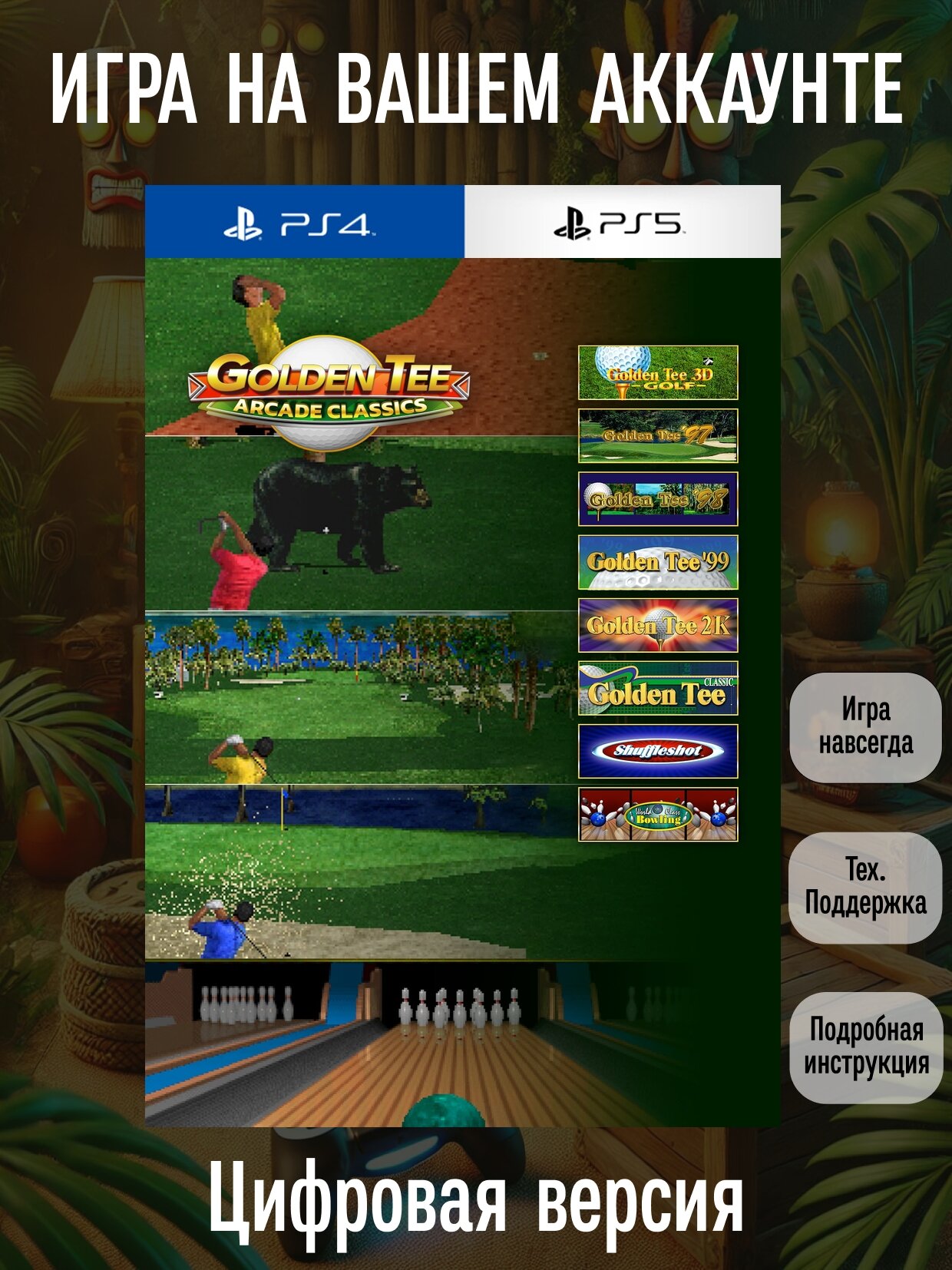 Golden Tee Arcade Classics | PlayStation 4/5 | английский язык | Спорт