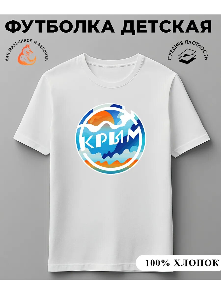 Футболка базовая