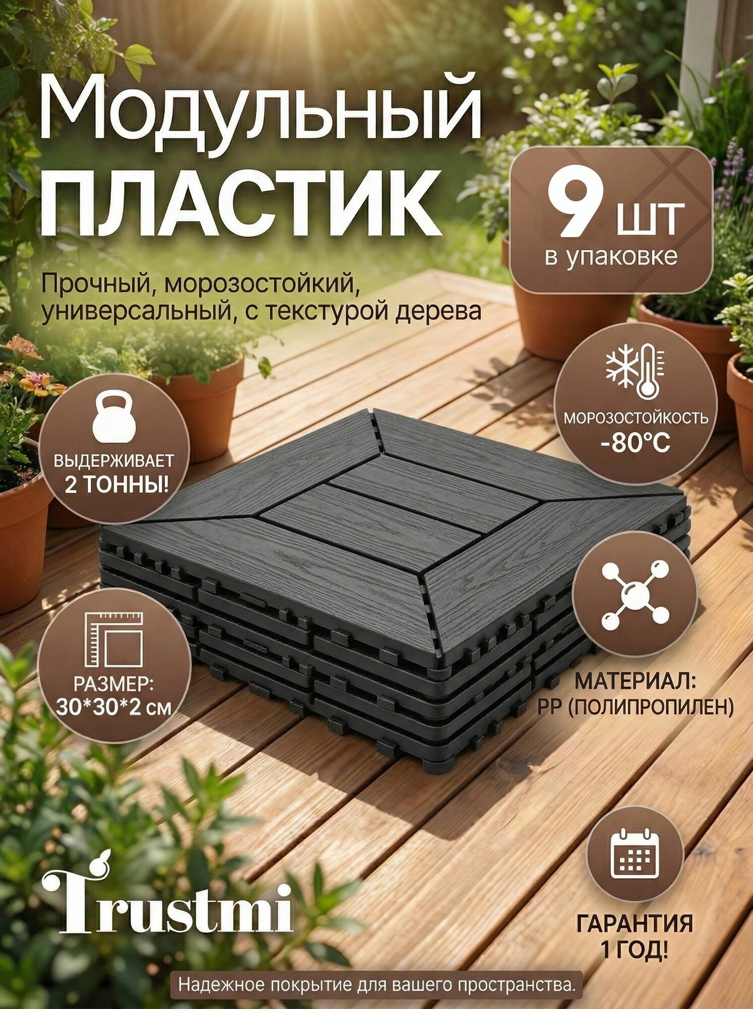 Садовый паркет из ДПК