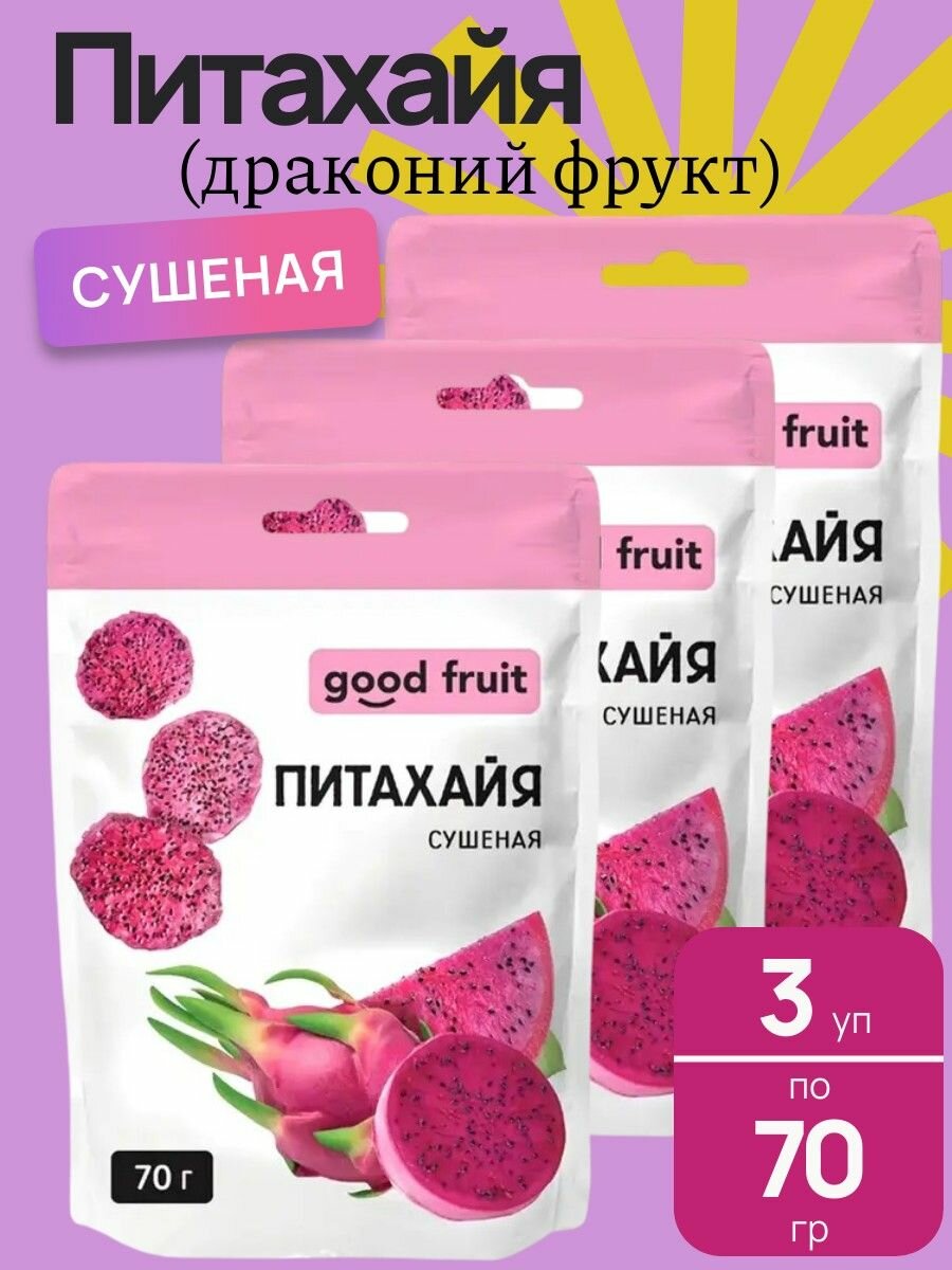 Питахайя (драконий фрукт) сушеная Good fruit, 3 уп х 70 г
