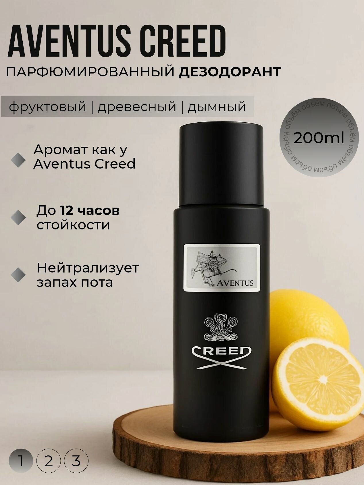 Дезодорант мужской парфюмированный
