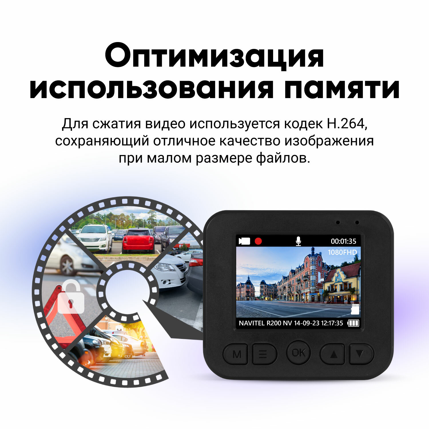 Видеорегистратор Navitel R200 NV — фото 1