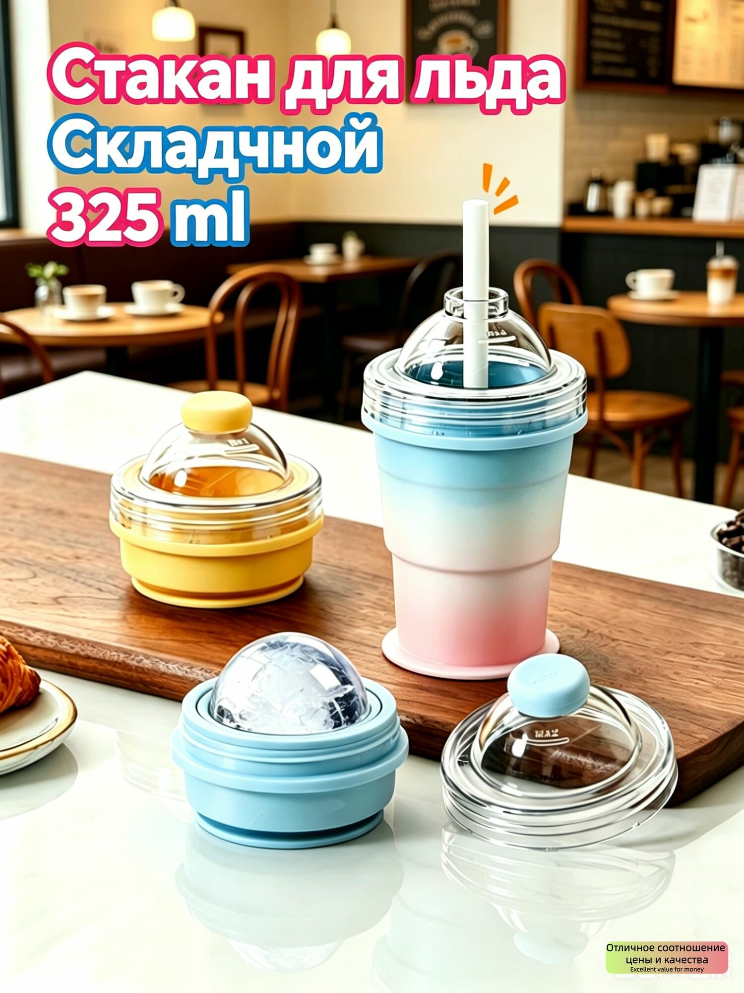 Форма для льда "Стакан для ледяных шариков", силикон, складная, 1 шт