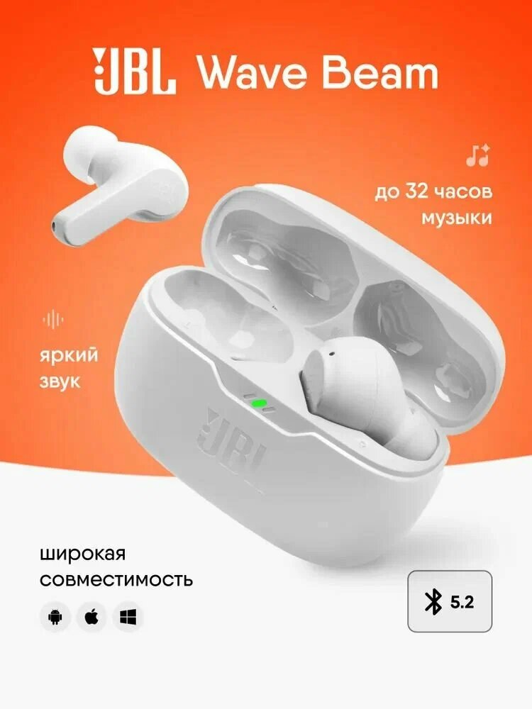 Наушники беспроводные с микрофоном JBL Wave Beam, USB Type-C, белый