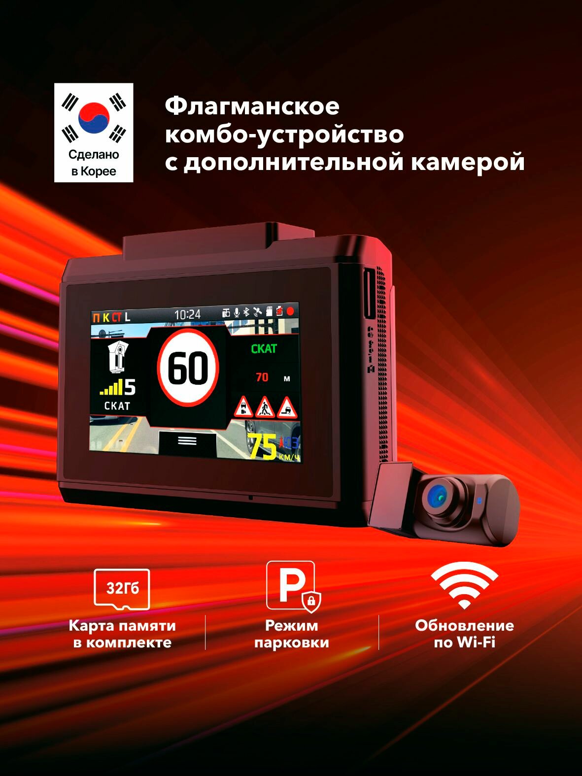 Видеорегистратор с радар-детектором Inspector GlobuS, 2 камеры, 32 Gb, Wi-Fi, Сигнатура (Южная Корея)
