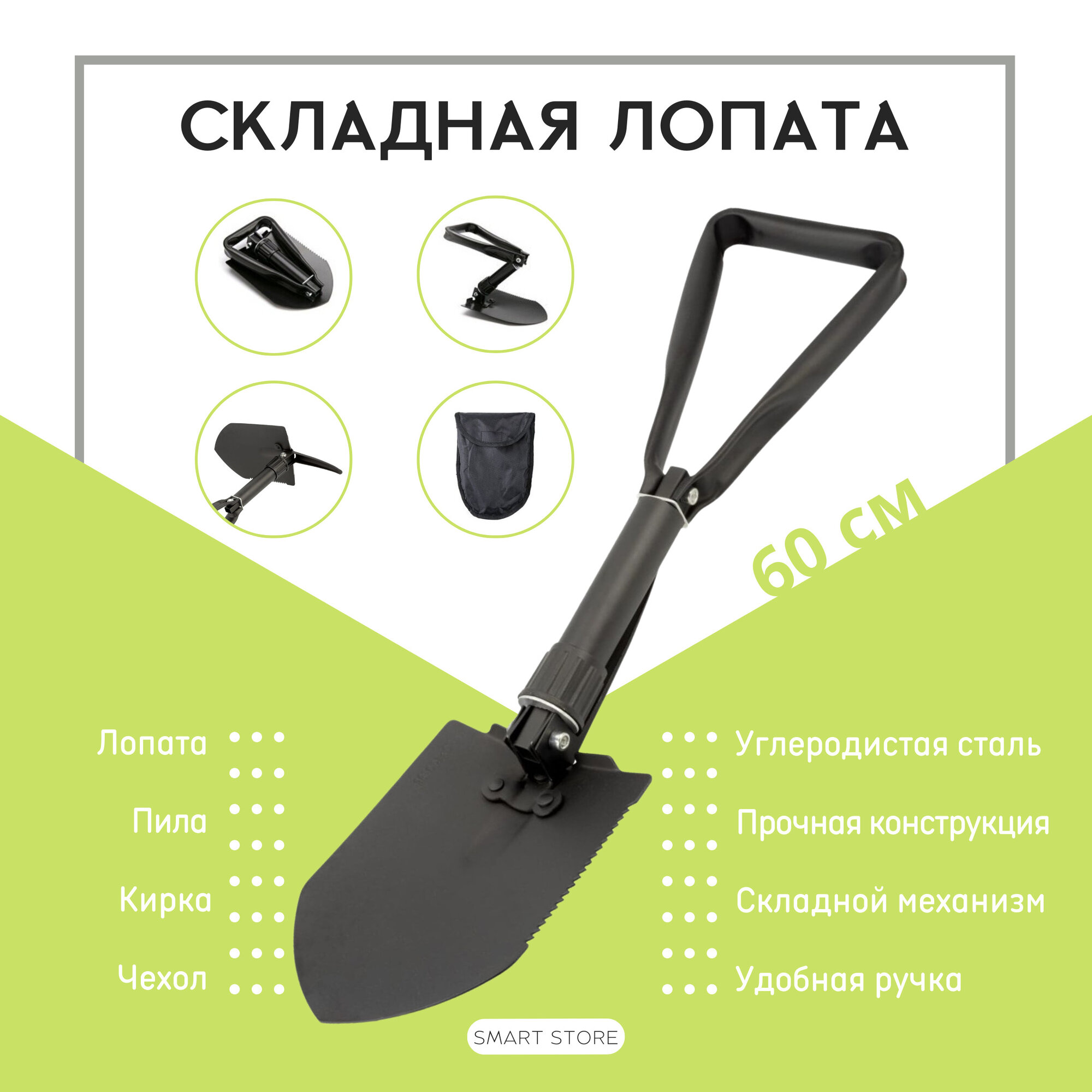 Лопата складная в чехле, туристическая, автомобильная, сапёрная 60 см