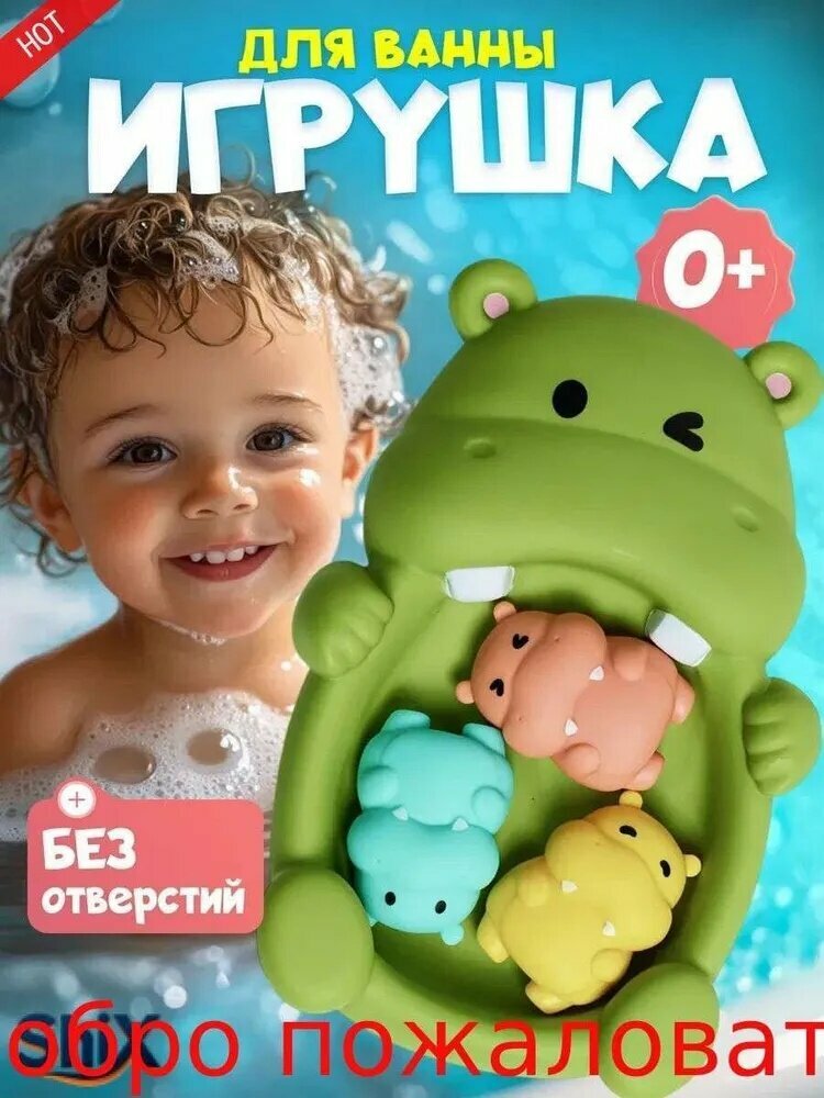 Игрушка для ванной, Игрушки для ванной без отверстий
