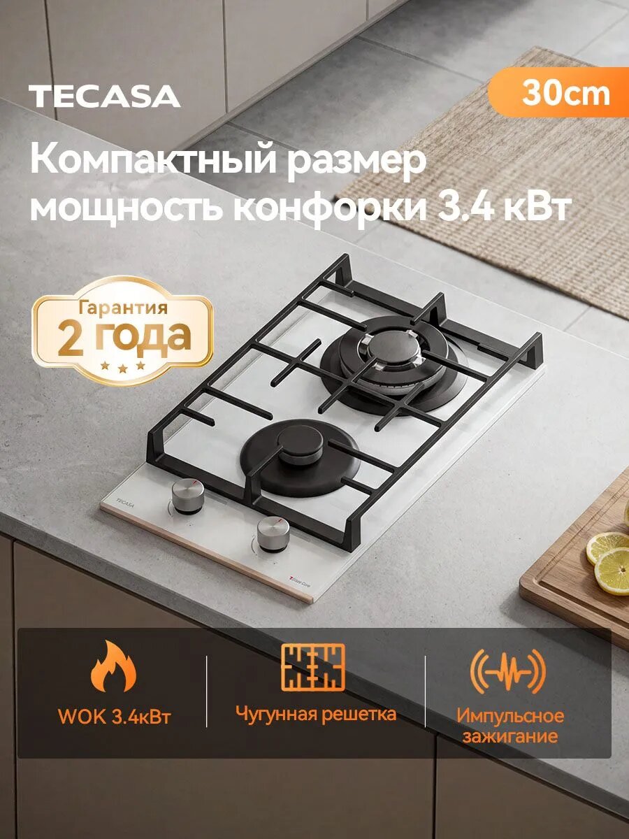 Газовая варочная панель TECA SA TGH33GCWV, Wok-конфорки, закаленное стекло, белый, газ-контроль
