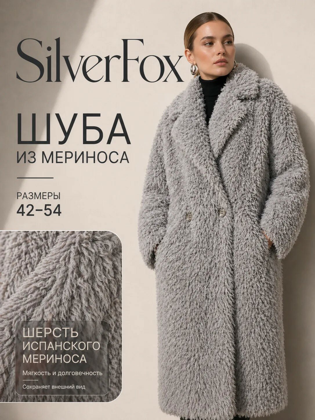 Шуба чебурашка