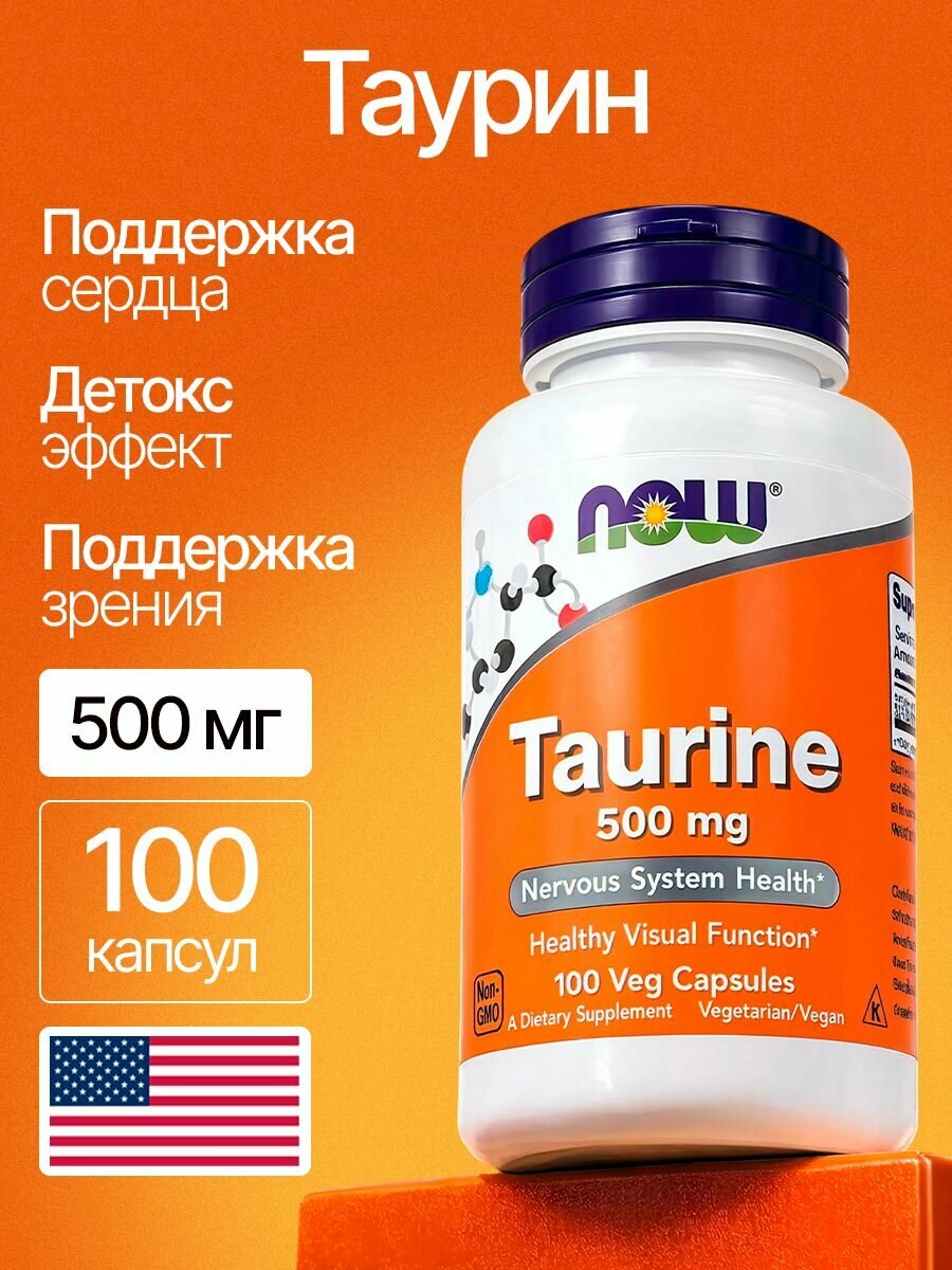 Таурин 500 мг, Taurine 500 mg, 100 капсул