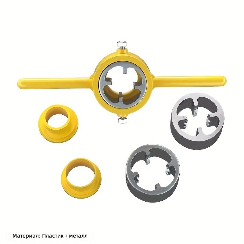 Набор резьбонарезного инструмента для труб 6 предметов: плашки 1/2", 3/4", 1" для металла и пластика, без электричества, для замены клапана водонагревателя и ремонта сантехники