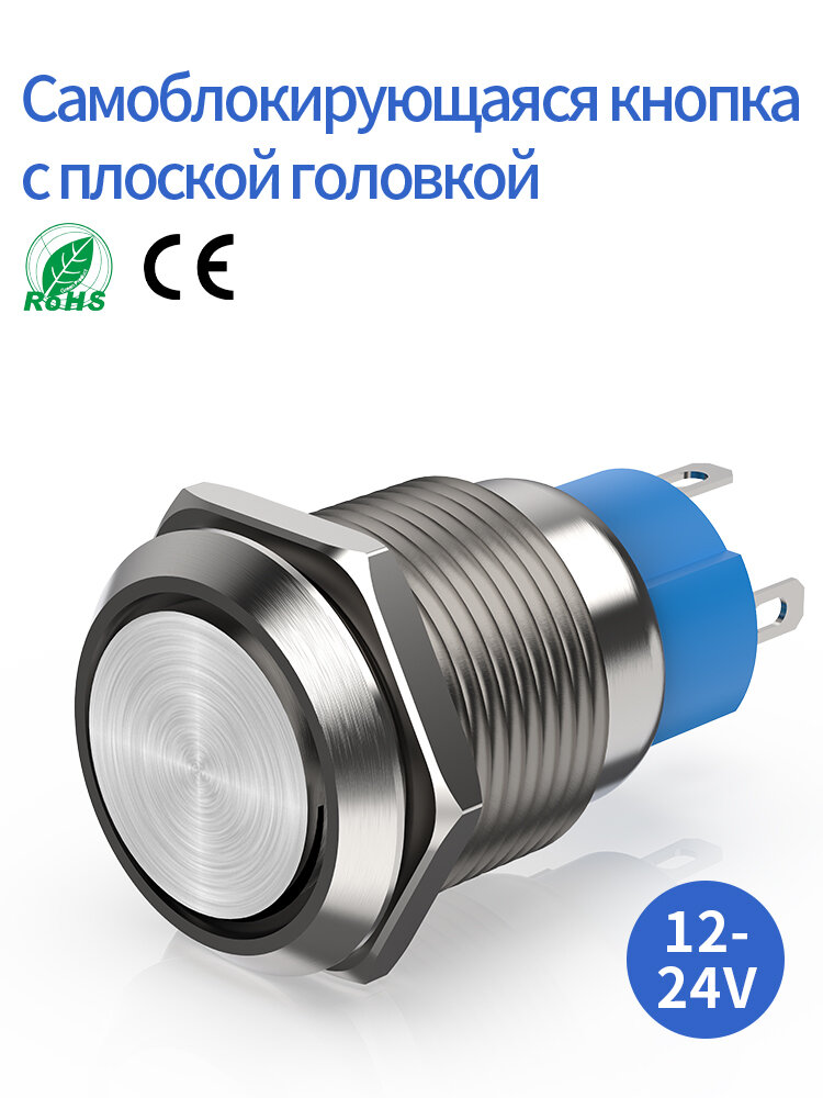 GTRIC Металлический выключатель, диаметр 12 мм, с запирающим устройством, 12-24 В, 2-контактный, несветящийся, водонепроницаемая кнопка включения / выключения питания ПК запирающий выключатель кнопка включения питания неосвещаемая кнопка во