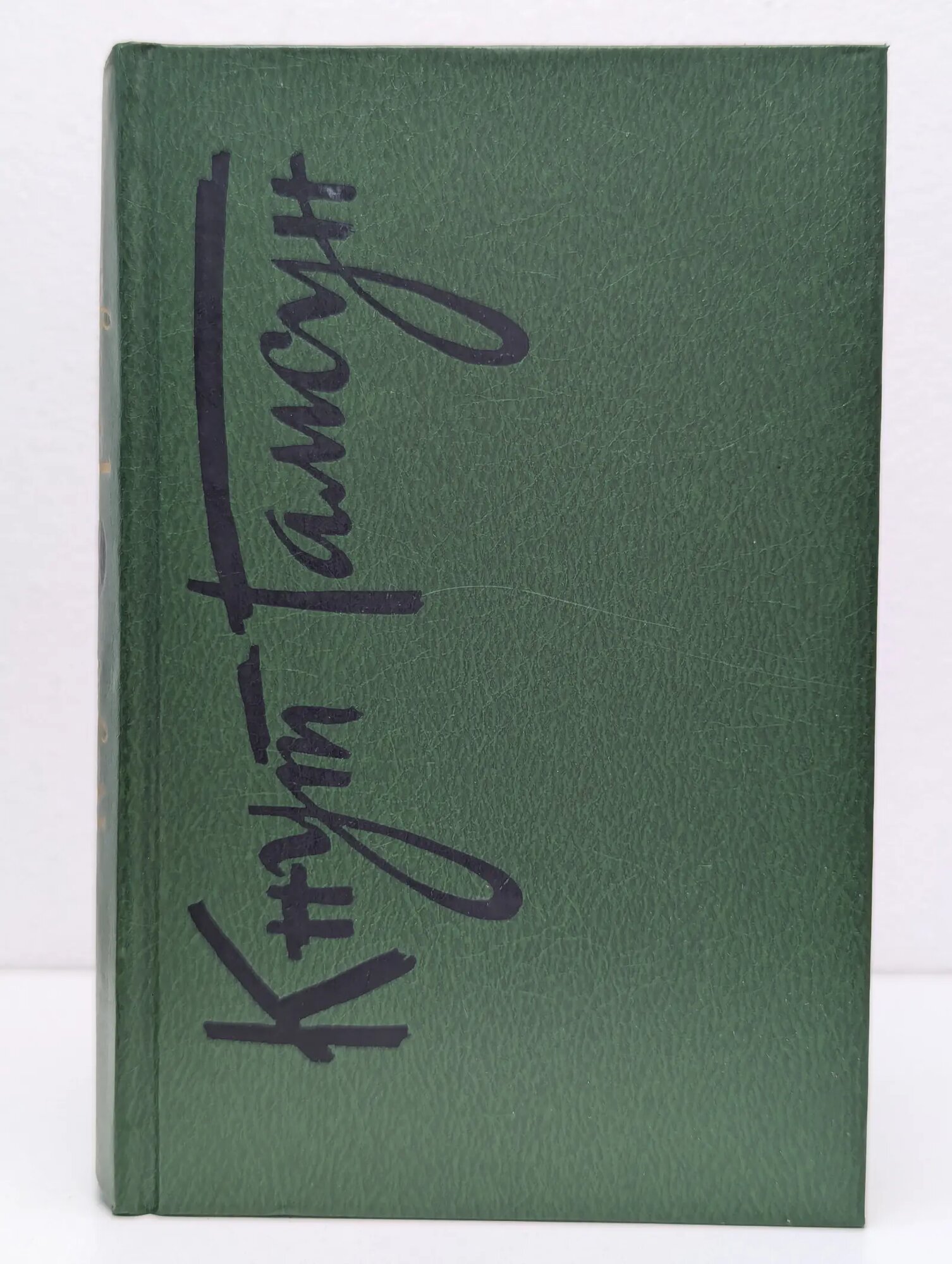 Собрание сочинений. В 6 томах. Том 2 Гамсун Кнут 1991
