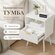 Тумба, 30х65 см