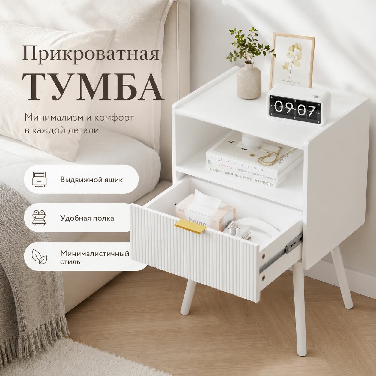 Тумба, 30х65 см