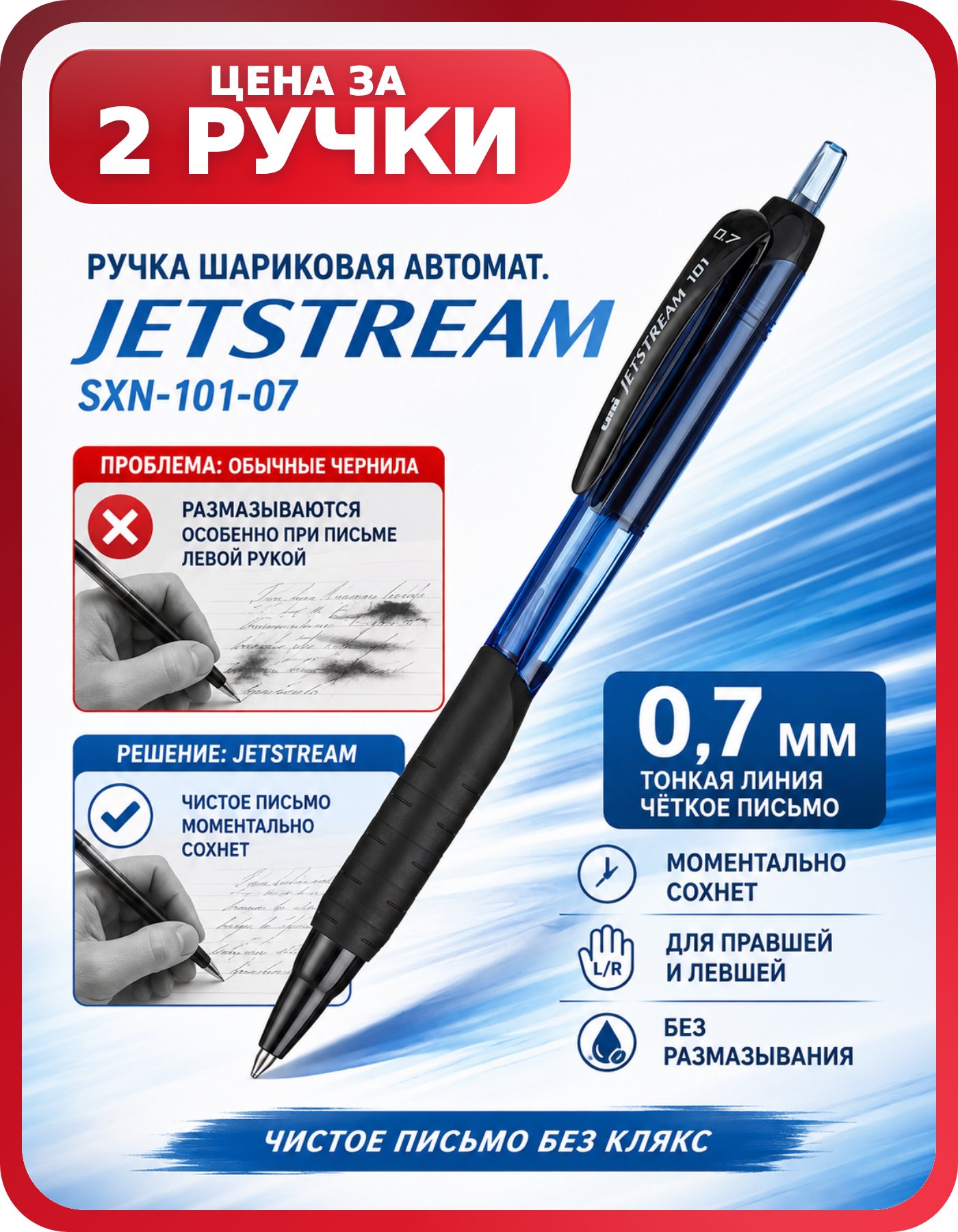 Синие ручки 0.35 мм с кнопочным механизмом, 2 шт