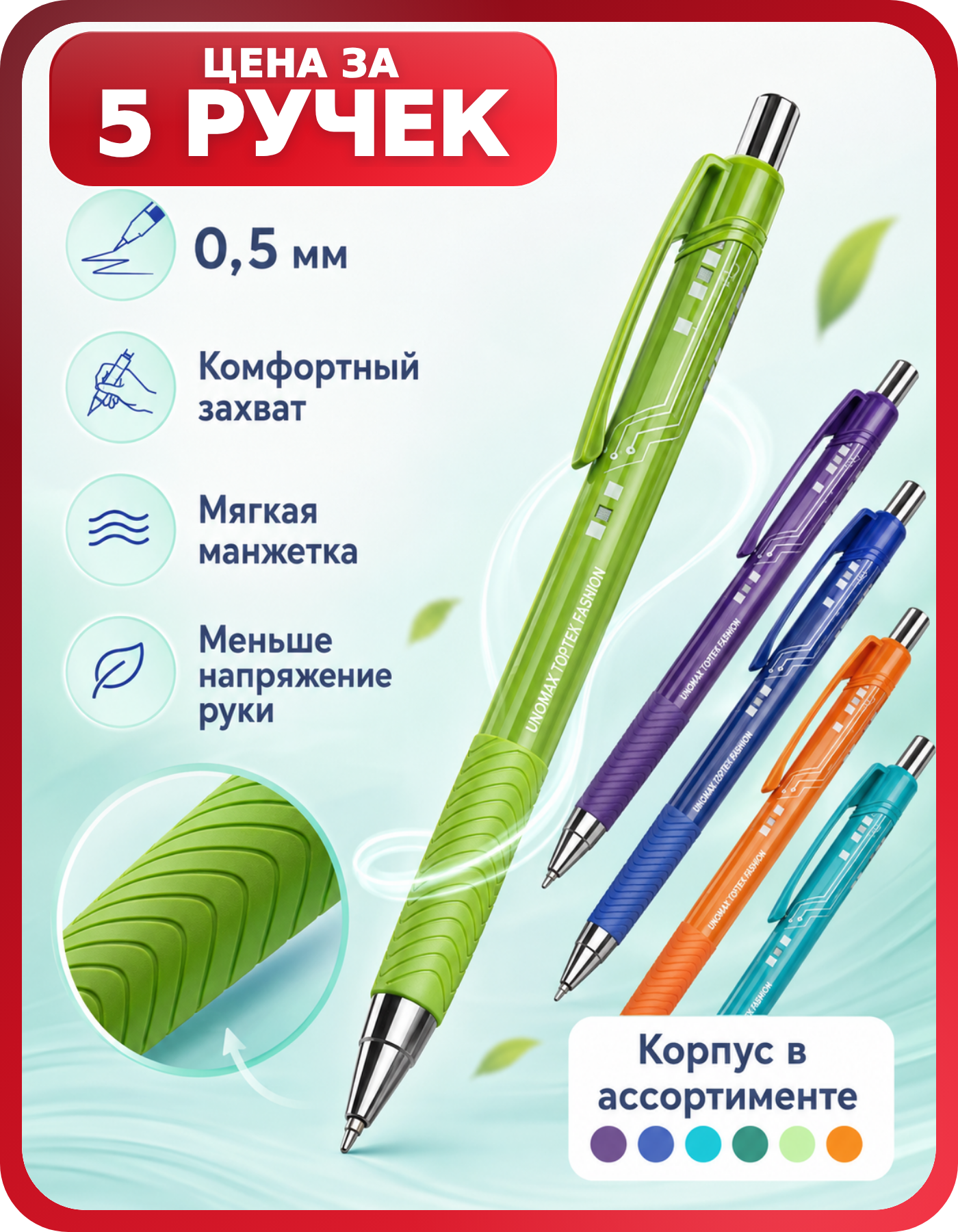 Ручки шариковые с тонким стержнем, синие, 5 шт