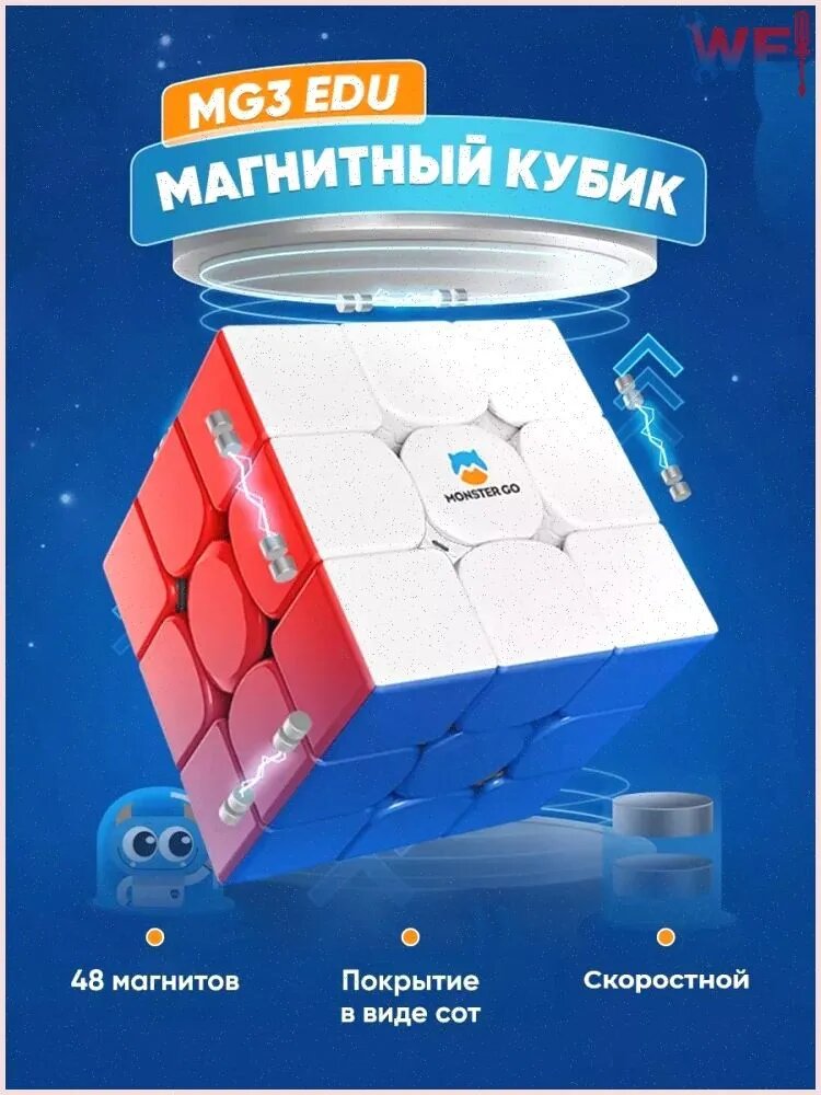 Магнитный кубик Рубика GAN Monster Go 3x3 скоростная головоломка для детей от 6 лет