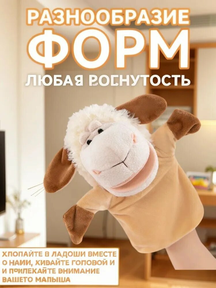 Мягкая кукла-перчатка для детского театра, игрушка для пальчиковых игр, высота 24 см, зоопарк