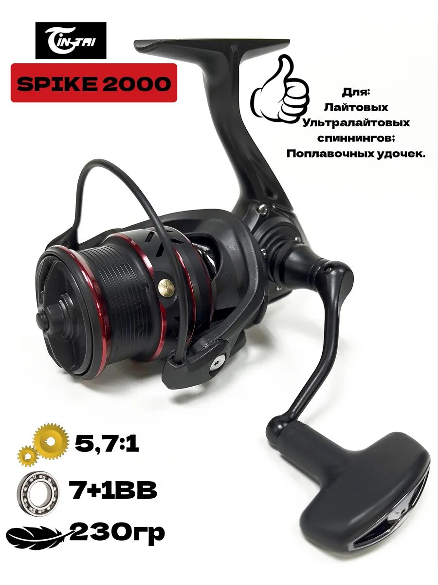 Безынерционная катушка Yin Tai Spike BY36, 2000, 8 подшипников